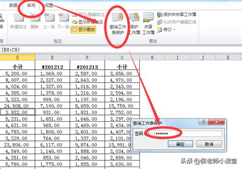 如何给excel工作表设置密码 Excel文件怎么加密 正数办公