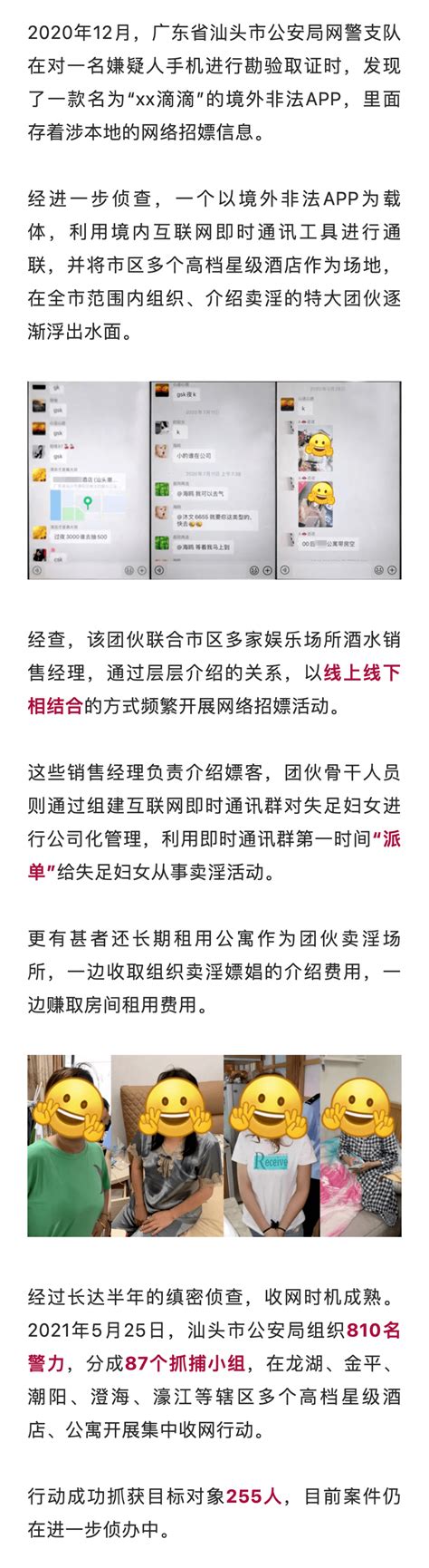 收网涉及潮阳等多个酒店公寓