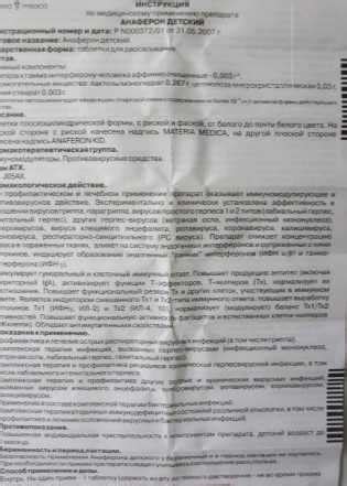 Какие противовирусные препараты лучше для детей – Противовирусные ...