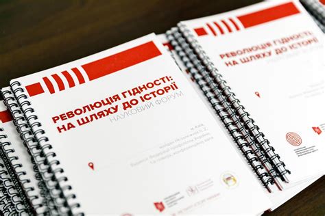 Наукова діяльність Національний меморіальний комплекс Героїв Небесної Сотні Музей Революції