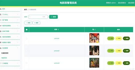 基于java的电影院管理系统设计与实现51cto博客电影院售票管理系统java 基于java的电影院管理系统设计与实现51cto博客电影院售票管理系统java