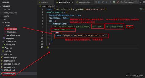 Scss全局配置 Vue项目二vue Nfigjs怎么配置全局scss变量 Csdn博客