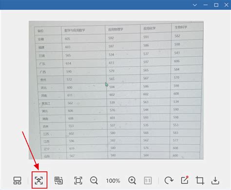 怎麼將圖片轉換成excel表格 怎麼將圖片內容轉換為excel 電腦軟體 PHP中文網
