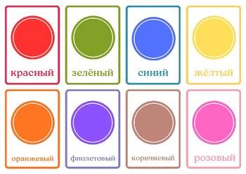 Карточки цвета. Карточки для сортировки по цветам. by Anna L | TPT