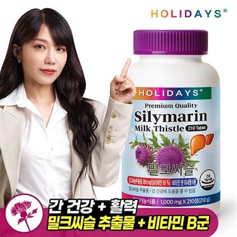 홀리데이즈 대용량 건강한 간 밀크씨슬 210정 210정 210g 1개 최저가 검색 최저가 28 900원 할인 알림
