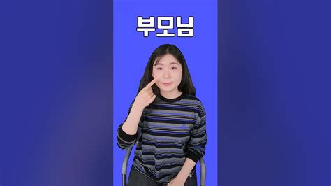 간단한 수어 배우기 5월의 수어 청각장애 수어 수화배우기 안양수어 Youtube