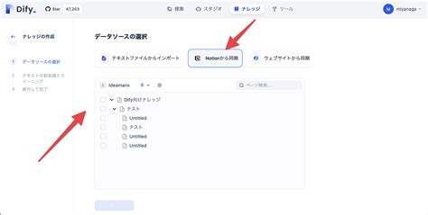 セルフホストしたdifyとnotionを接続する方法 Ideamans Notes