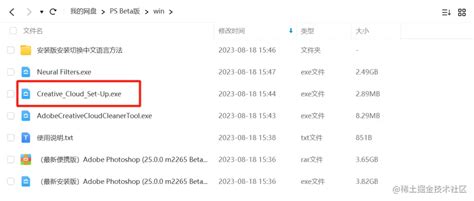 Ps Beta 250爱国版（包含教程和安装包）ps 2024即将发布，全新beta 250爱国版！完美支持中文输入 掘金