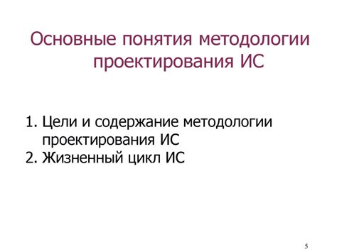 Проектирование информационных систем презентация онлайн