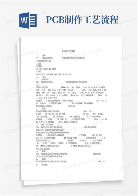 Pcb制作工艺流程word模板下载 编号lemynxag 熊猫办公