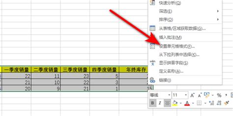 Excel如何修改表格线条粗细360新知