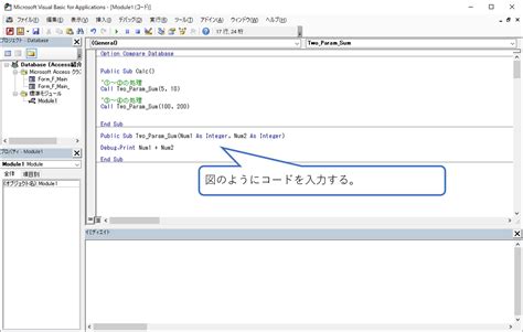 Access Vbaで別のプロシージャを呼び出す Callステートメント 簡単！！access作成方法の紹介