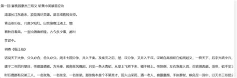 统计中英文文章中汉字个数字频或单词个数词频汉字词频统计 Csdn博客