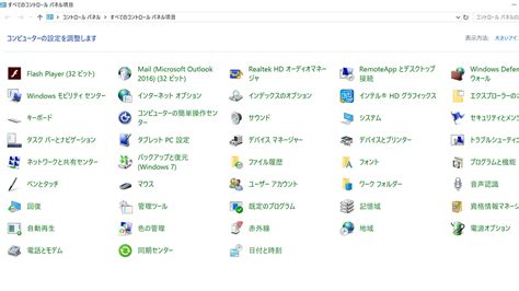 Windows10 コントロールパネルを表示する方法 パソコン工房 Nexmag