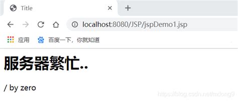 【javaweb】jsp入门学习全面jsp页面入门 Csdn博客