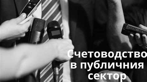 Оборотна ведомост Какво представлява и защо е важна Счетоводни Услуги