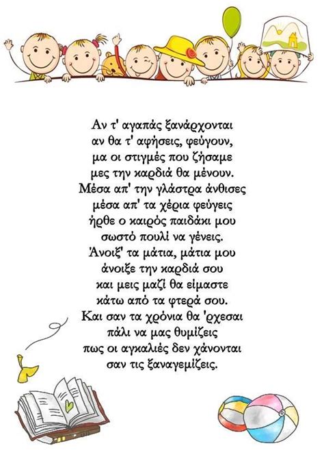 Σχετική εικόνα Kindergarten Activities Preschool Education Kindergarden Graduation