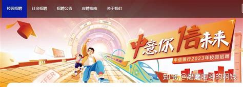 中信银行海口分行2023届秋招岗位全面发布！ 知乎