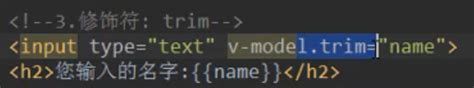 Vue V Model数据的双向绑定 Inputradio，checkbox，select，trim，number，lazyvue