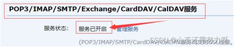 Java实现发送邮件定时自动发送邮件 java定时发送邮件 CSDN博客
