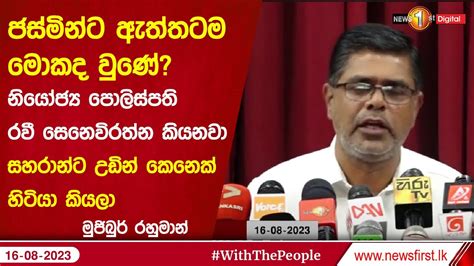 ජස්මින්ට ඇත්තටම මොකද වුණේ Youtube