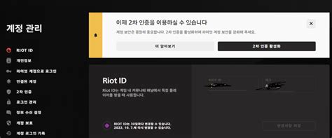 발로란트 초간단 닉네임 변경 닉변 방법 겜닭