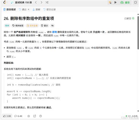 26 删除有序数组中的重复项 Csdn博客