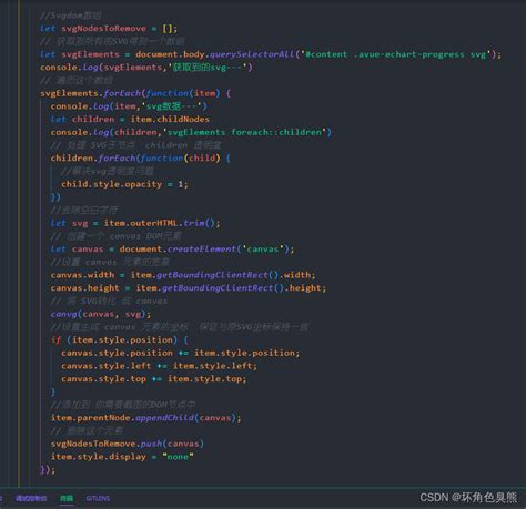Html2canvas使用中遇到的bug（svg截图不显示）html2canvas Svg Csdn博客