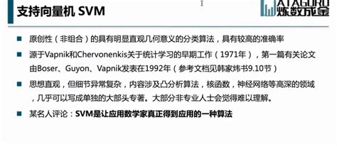 支持向量机svm原理python Sklearn建模乳腺癌细胞分类器（推荐aaa） Csdn博客