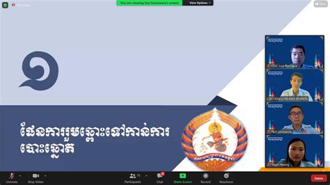 ប្រធានក្រុមការងារយុវជនគណបក្សក្រុមប្រឹក្សាអភិវឌ្ឍន៍កម្ពុជា ក អ ក