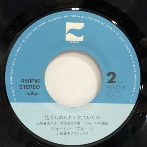 ジューシィ・フルーツ 十中八九 N・g Ep（b9） 中古レコード通販 東京コレクターズ