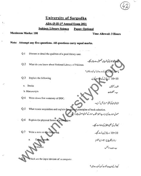 Library Science Ada Ads Optional 2021 Sargodha University Past Papers