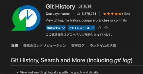 【vscode】git Historyで過去のコミットを簡単に遡ろう│てりーのフロントエンドblog