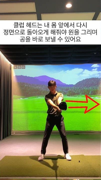 박재호 프로 골프팁 헤드 닫아주기 Shorts 골프 골프레슨 드라이버레슨 비거리 Youtube