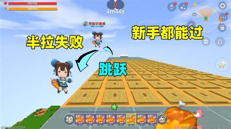 迷你世界：不能跳的跑酷，新手玩家都能过，但半拉第一关就失败了 Youtube