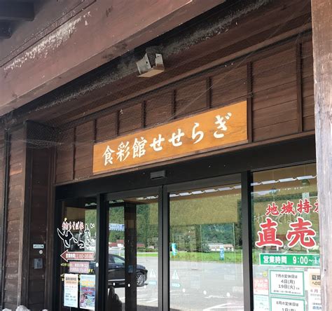 道の駅 一向一揆の里 直売所ねっと