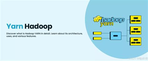 Hadoop—yarn Architecture Yarn架构图文详解 Csdn博客