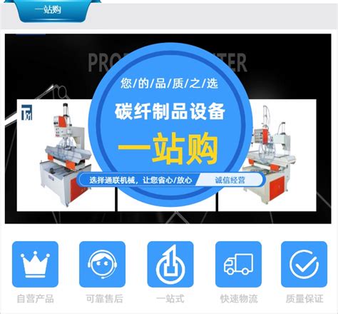 碳纤维生产设备介绍 通联精密机械 哔哩哔哩