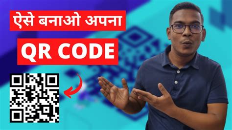 Qr Code Kaise Banaye How To Create Qr Code Free Qr Code Generate