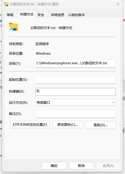 Windows快捷方式文件相对路径 悟透 博客园