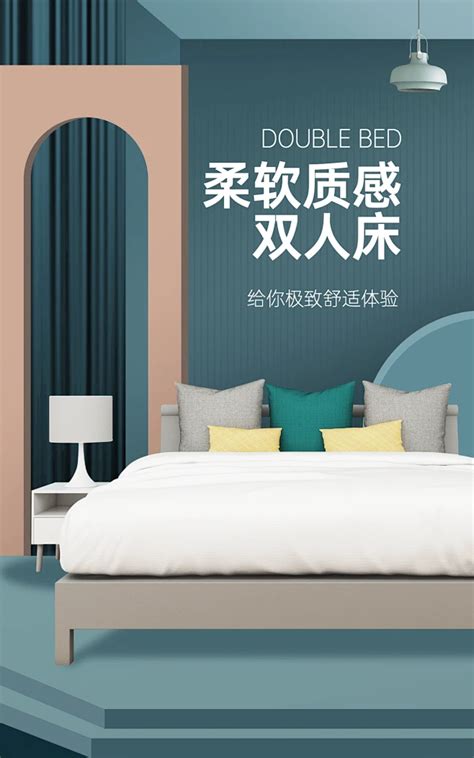 简约家装家具床海报素材 花瓣网