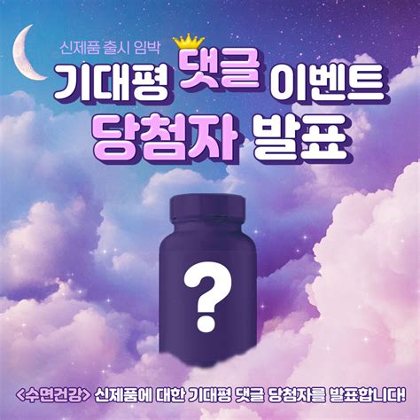 유니시티코리아 공식 인스타그램 Event 당첨자 발표 신제품 출시 임박🎉 💜기대평 댓글 이벤트 당첨자 발표💜 🌜당첨자 명단🌜 Rangvely