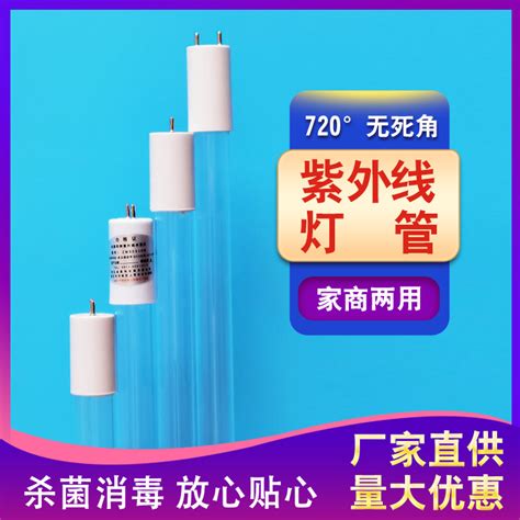 现货紫外线消毒灯家用杀菌灯医院学校食堂工厂灭菌灯 阿里巴巴