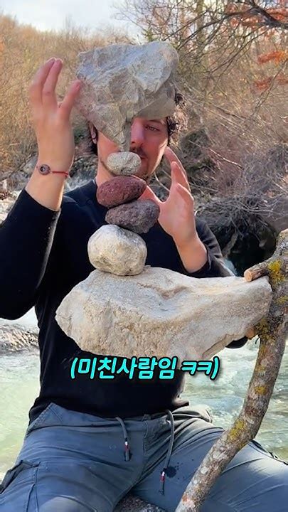 접착제 없이 돌을 붙이는 남자 Youtube