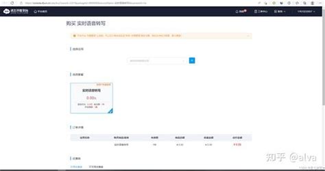 Java中实现在线语音识别（科大讯飞免费的skd）、sdk下载和idea项目搭建、成功运行【完整代码】 知乎