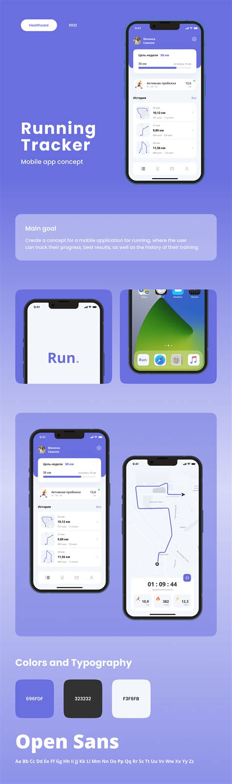 Running Tracker Mobile App Concept On Behance
