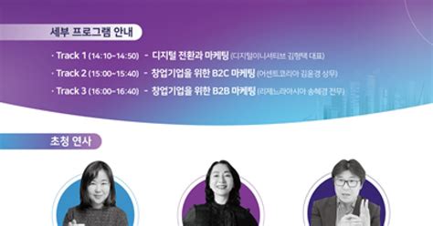 더이노베이터스 고객의 마음을 사로잡는 2023 기업 생존 마케팅 전략 세미나 개최