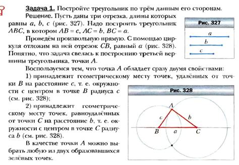 Олимпиадные задачи по геометрии 7 класс