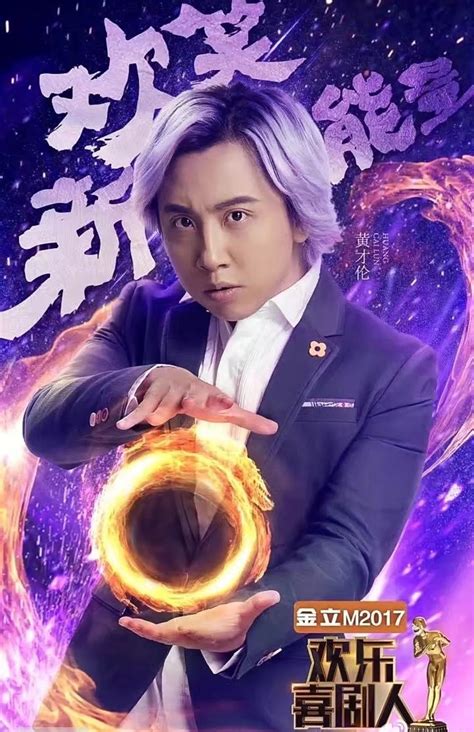 李茶的姑妈捧红黄才伦这位鬼才的黑历史已成过去式 搜狐大视野 搜狐新闻