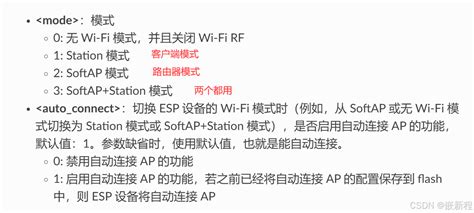 Day01（单片机高级）单片机控制esp8266连接tcpesp8266tcp连接 Csdn博客